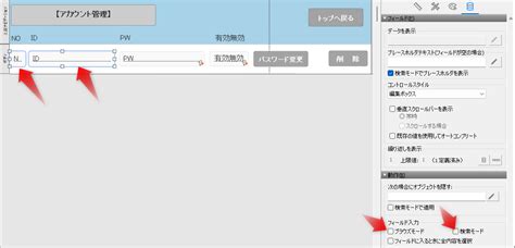 FileMaker Proログイン画面からメニュー画面表示の流れ