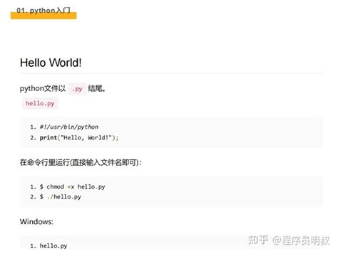 清华计算机系大佬亲授：python编程宝典—从入门到精通的全方位资料手册