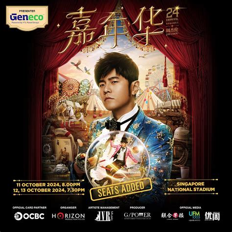 周杰倫 Jay Ms 歌迷組織 周杰伦《嘉年华2024》世界巡回演唱会 新加坡站宣布加票！