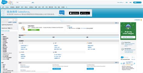 Salesforce注册开发者账号 Csdn博客