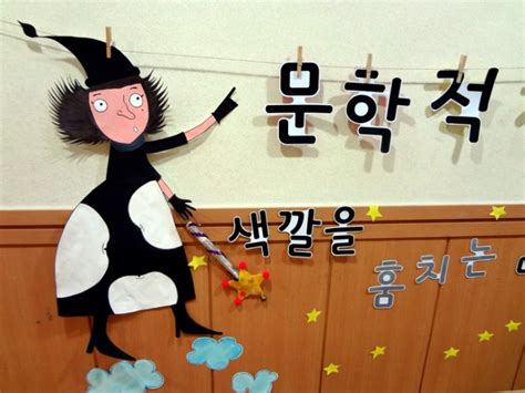 색깔을 훔치는 마녀 네이버 블로그
