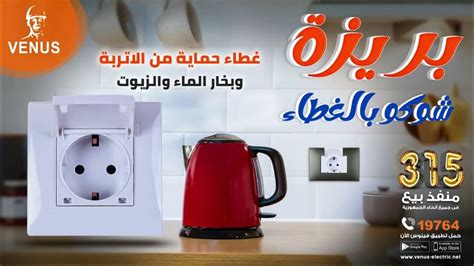 بريزة شوكو بالغطاء أمان الامان لقمة شوكو بالغطاء الانسب والامن