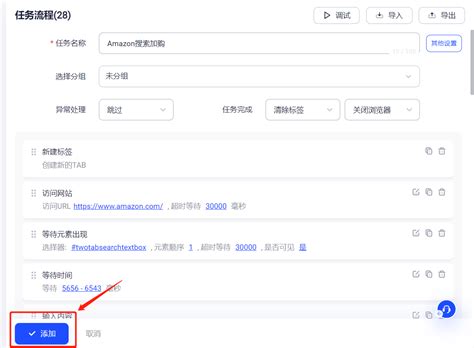 模版商店 Rpa使用手册 Adspower