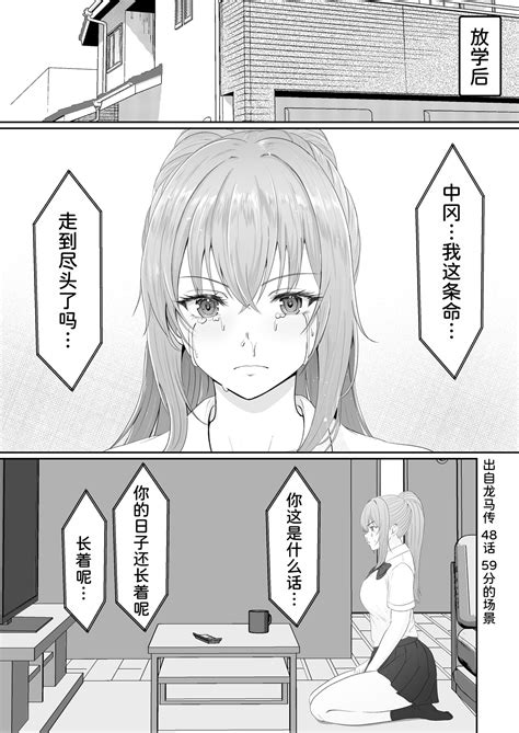 half gimai to no amai nichijou to noumitsu sex page 13 nhentai hentai doujinshi and manga