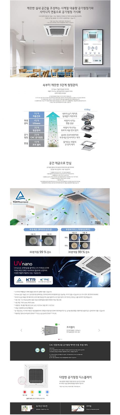 SINGLE LG 휘센 4Way 주 정훈공조