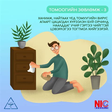 Зөвлөмж томуу ХанУул дүүргийн Нэгдсэн Эмнэлэг