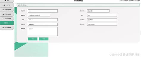 【开题报告】基于springboot vue求职招聘网站（程序 源码 论文 计算机毕业设计 基于springboot vue的猎聘网站毕业