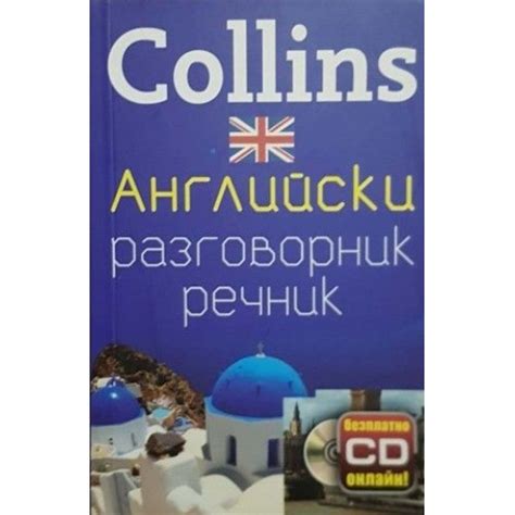 Граматика на съвременния български книжовен език Том 1 3 Фонетика Морфология Синтаксис в