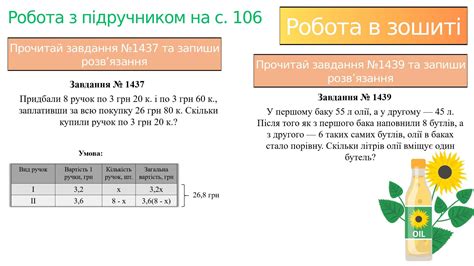Розвязування задач за допомогою рівнянь 6 клас НУШ Презентація Математика