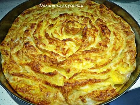 Баница от одрински кори Домашни Вкусотии