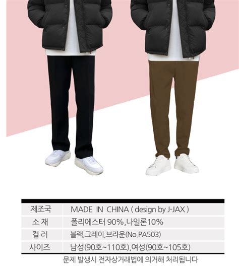 으니샵 3컬러5사이즈 기모베이직슬랙스팬츠 남여공용 기모슬랙스팬츠 밴딩슬랙스 남성밴딩슬랙스 남자기모슬랙스 여성기모슬랙스 여자밴딩슬랙스 기모안감 베이직 슬랙스바지 캐주얼 세미