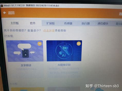 Mindarduinoai实验36 Ai08 物体识别——垃圾分类我能行 知乎 Mindarduinoai实验36 Ai08 物体识别——垃圾分类我能行 知乎