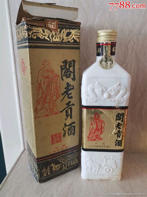 八十年代山东历史名酒—阁老贡酒老酒收藏西凤迷【7788收藏收藏热线】