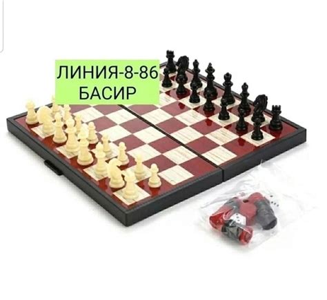 Магнитные шашки и шахматы 3 в1 200₽ НАРДЫ ШАХМАТЫ ШАШКИ 20см БАСИР Садовод 8 86 ВКонтакте