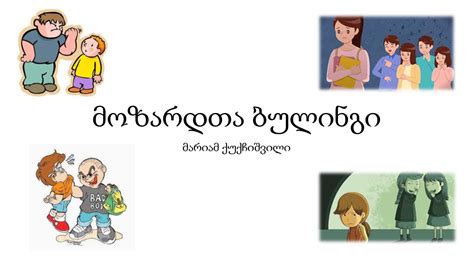 მე 7 მე 9 და სსიპ ქალაქ თბილისის N140 საჯარო სკოლა