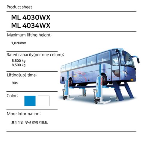 대형리프트 전동리프트 이동식전동리프트 무선컬럼리프트 프리미엄무선컬럼리프트 무선리프트 모바일칼럼리프트 컬럼리프트 칼럼리프트 대형칼럼리프트 대형컬럼리프트 자동차리프트 리프트