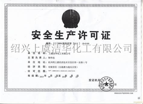 绍兴上虞洁华化工有限公司 提供过硼酸钠 过一硫酸氢钾复合盐 合成硅酸镁吸