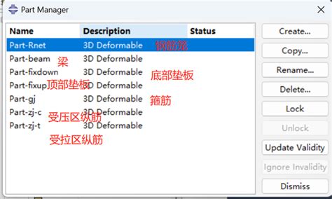 ABAQUS模拟钢筋混凝土简支梁 知乎