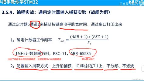 Stm32 定时器stm32 Pulse On Compare Csdn博客