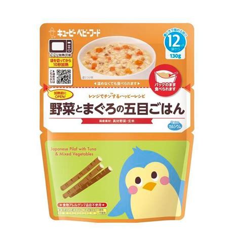 キューピー レンジでチン 野菜とまぐろの五目ごはん 12ヵ月頃 130g 4901577086847 サンドラッグe shop