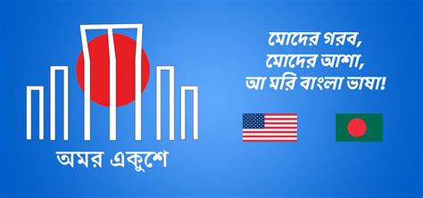 Us Embassy Dhaka On Twitter যুক্তরাষ্ট্র দূতাবাস ঢাকা আন্তর্জাতিক