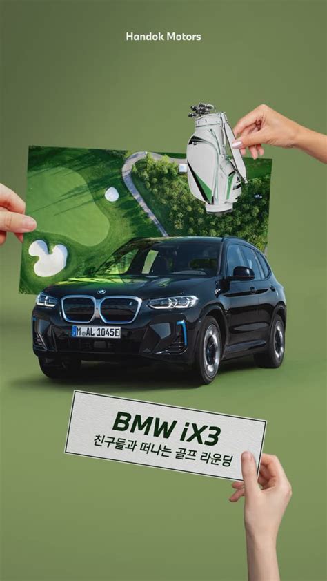 Bmw 공식 딜러 한독 모터스 Handok Rankingbmw Sav 판매 랭킹 ⠀ 강력한 주행 성능과 실용성을 겸비한