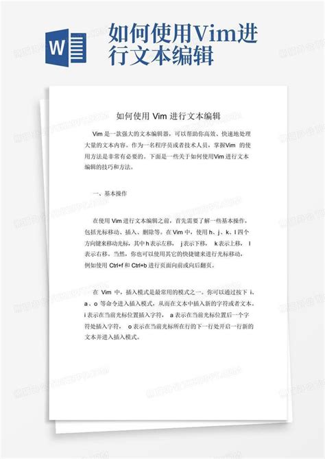 如何使用vim进行文本编辑 Word模板下载编号lrkjpayr熊猫办公 如何使用vim进行文本编辑 Word模板下载编号lrkjpayr熊猫办公