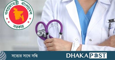 ৩৭ মেডিকেলের সার্জারি বিভাগে যুক্ত হচ্ছে নতুন ১৫৫ পদ