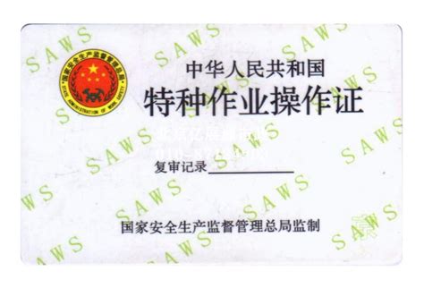 资质证书 北京亿展通市政工程有限公司