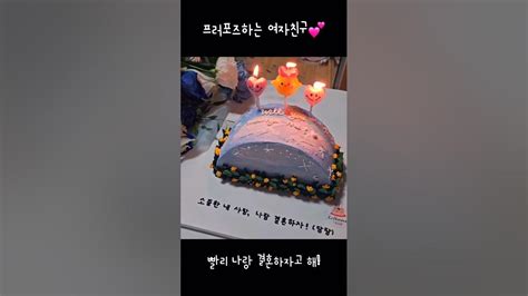 여자친구의 귀여운 프러포즈🌹 Youtube