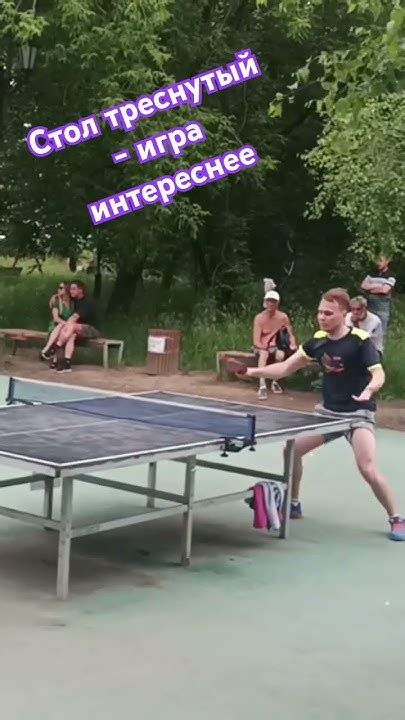 уличный теннис - он как настоящий только очень уличный # ...
