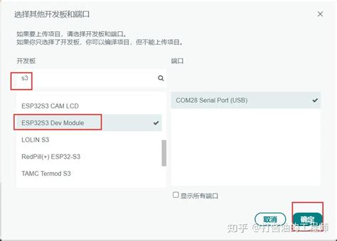 合宙ESP32S3 CORE开发板 保姆级 Arduino IDE windows11 esp32S3支持库 helloword例程