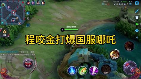 国服程咬金2300巅峰赛打爆国服哪吒程咬金的正确玩法程咬金对线哪吒 Youtube