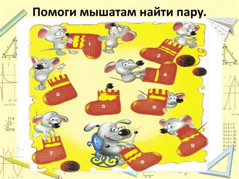 Числовые головоломки - презентация онлайн