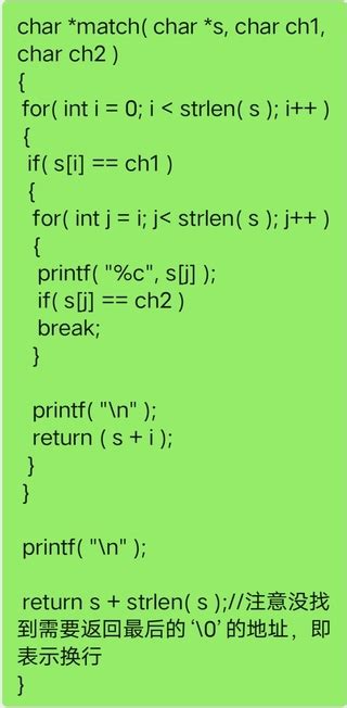 指定位置输出字符串c语言编程语言 Csdn问答