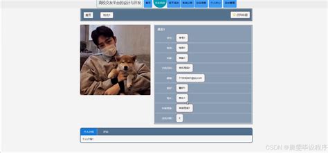 Springboot毕设 高校交友平台的设计与开发 程序论文高校在线交友平台的开发与设计论文 Csdn博客