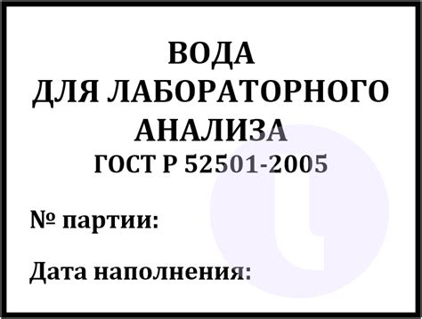 Акт отбора образцов проб Формы записей для лабораторий Платформа Линко