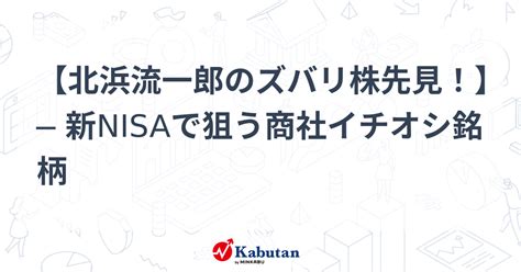 Tokyo Market Close To New All Time High Why Stock Advisor Ryuichiro Kitahama Recommends Itochu