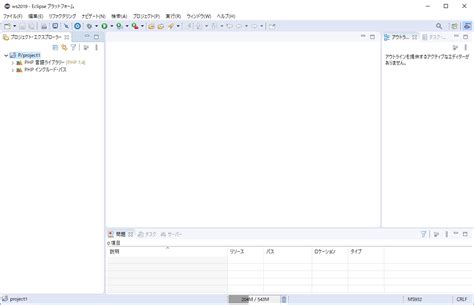 Eclipse 2019 12のインストールと設定 [ground Sunlight]