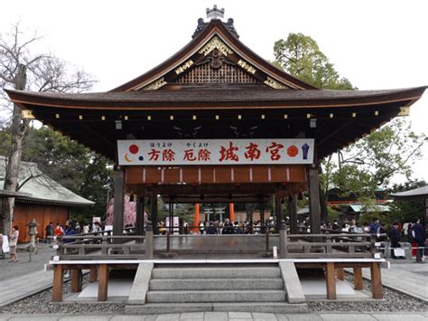 城南宮湯立神楽と離宮跡散策コン京都 寺社コン