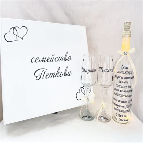 Комплект за младоженци от кумовете Teas Handmade