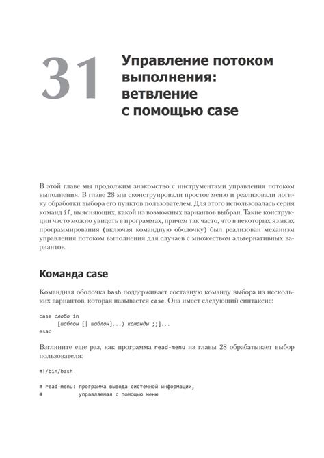 Командная строка Linux Полное руководство 2 е межд изд