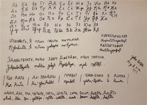 I Made My Own Cursive Cyrillic Because The Commonly Used Honestly Sucks R Neography