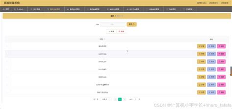 【源码文档】基于springboot Vue的旅游管理系统 Csdn博客