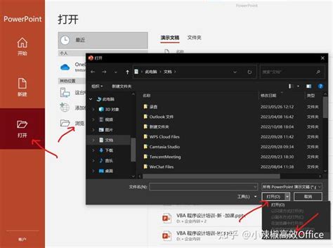 Ppt文件，双击打开，powerpoint会启动，但启动后却打不开，提示无法读取（含excel文件无法双击打开解决办法 知乎