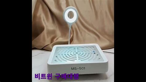 네일 젤 흡진기 먼지 흡입기 고출력 네일샵 집진기 도구 젤네일제거 전문가용 셀프 필터 분진 Youtube