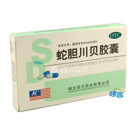 蛇胆川贝胶囊 纽兰 蛇胆川贝胶囊 说明书 作用 效果 价格 方舟健客网上药店