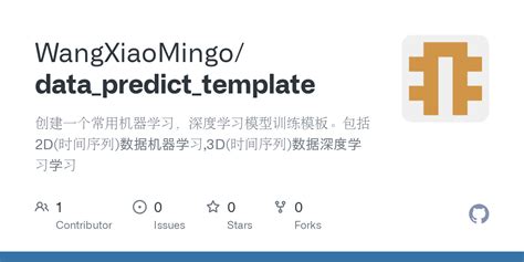 Github Wangxiaomingo Data Predict Template 创建一个常用机器学习，深度学习模型训练模板。包括