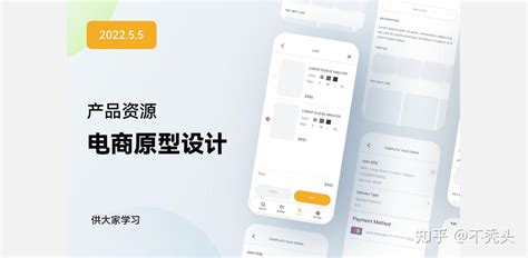 Ui设计入门:原型设计解析及其在实践中的应用什么是原型设计 知乎 Ui设计入门:原型设计解析及其在实践中的应用什么是原型设计 知乎