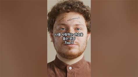 나를 사랑하는 연습 오늘부터 시작해요 누군가의 사랑보다 나 자신을 사랑하는 게 먼저입니다 지식 공감글귀 유튜브쇼츠 명언 하루한줄 동기부여 좋은글 사랑